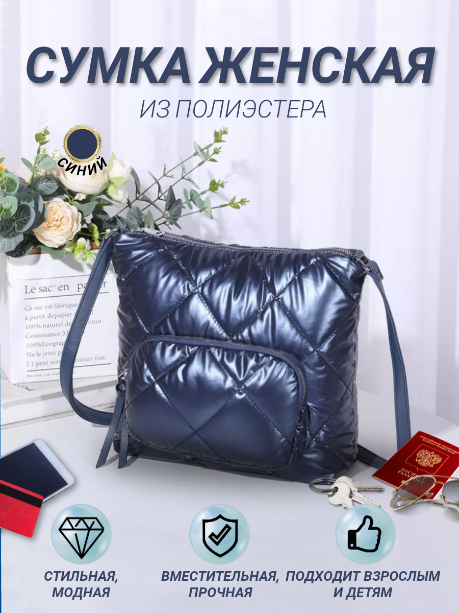 Сумка багет