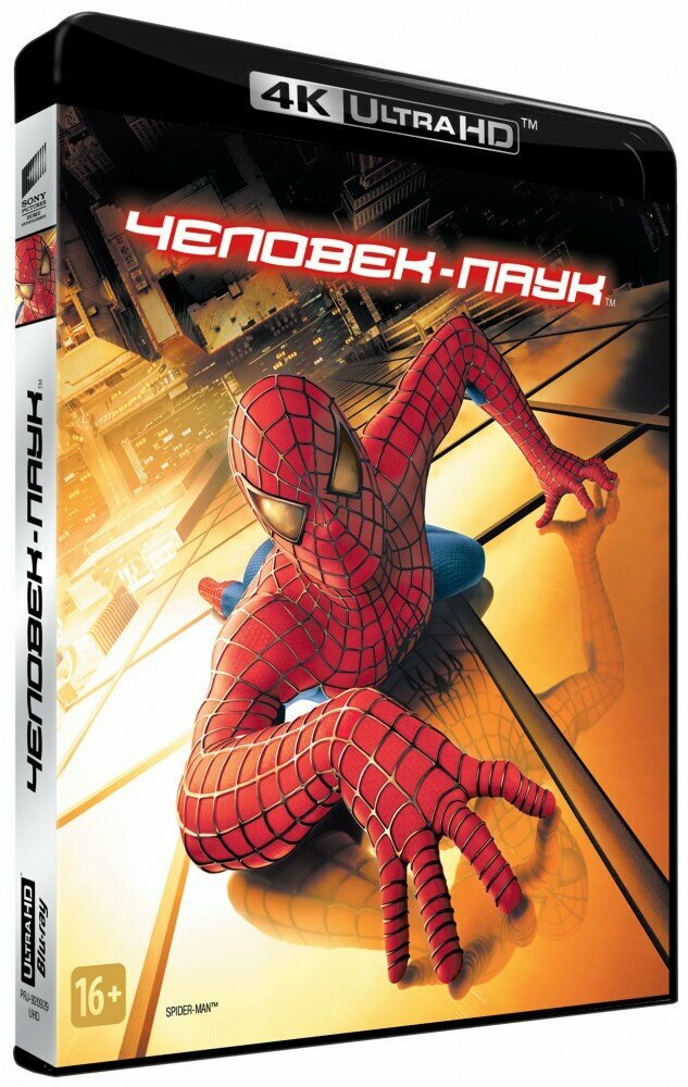 Человек - Паук (Blu-Ray 4K Ultra HD) (блю-рей диск, невероятно высокая четкость, Blu-Ray Box)