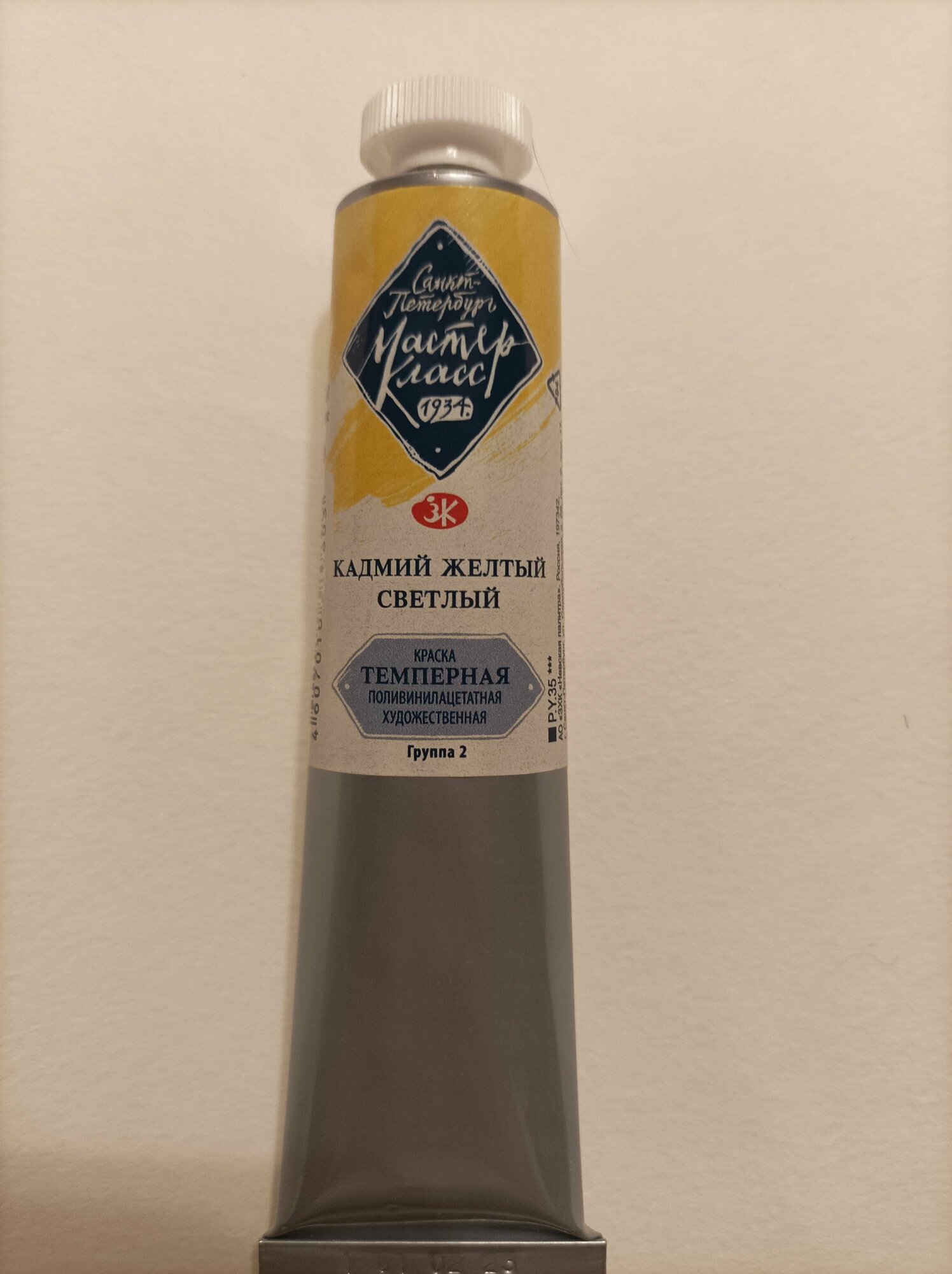 Краска темперная МК кадмий жёлтый светлый 46мл