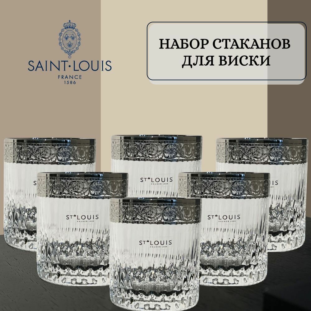 Набор стаканов для виски "Thistle" Cristal Saint Louis