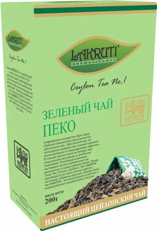 Чай зеленый листовой Lakruti PEKOE (Лакрути пеко) 200 г