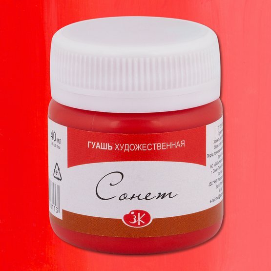 Гуашь банка 40 мл Красная № 331 Сонет