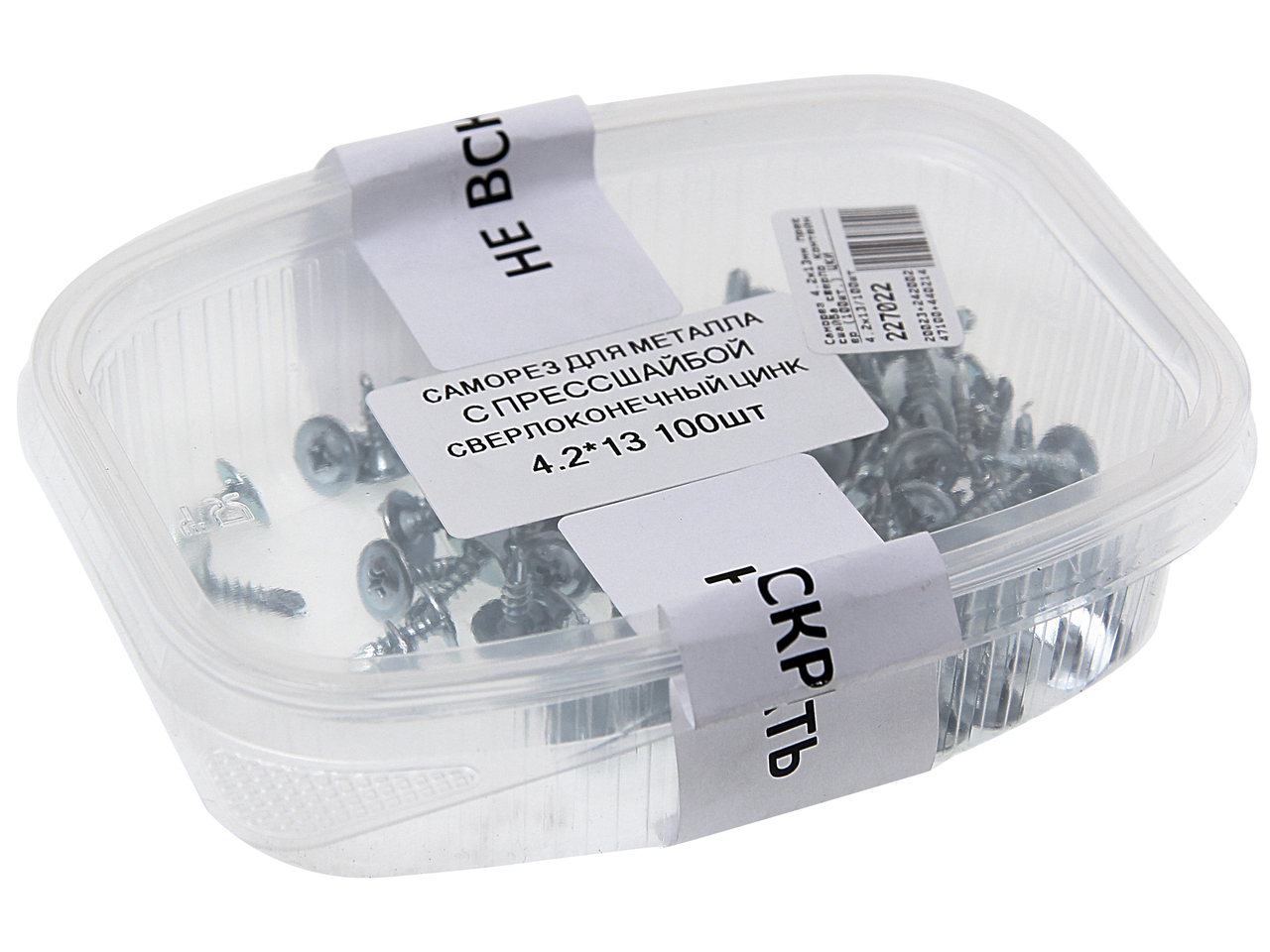 Саморез 4.2х13мм прессшайба сверло контейнер (100шт.) ЦКИ