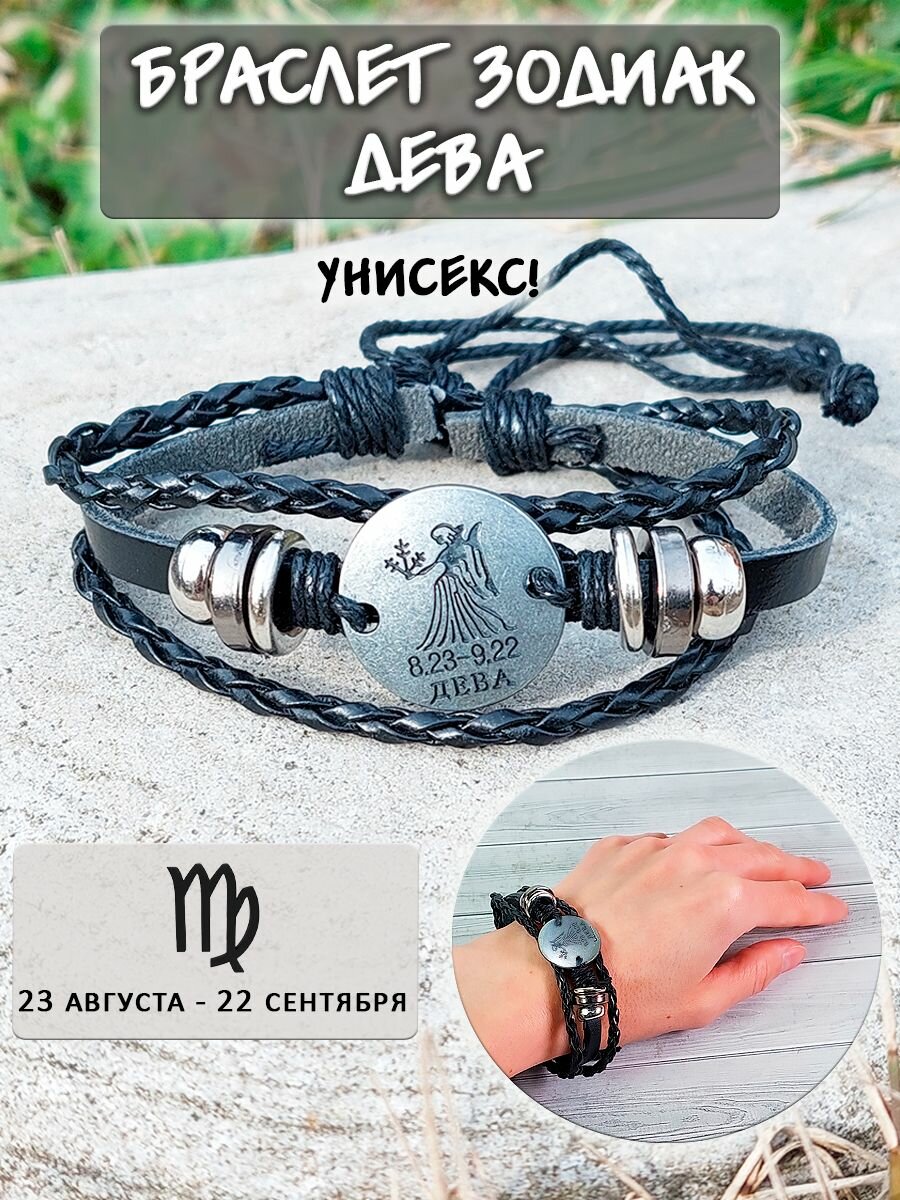 Плетеный браслет, металл