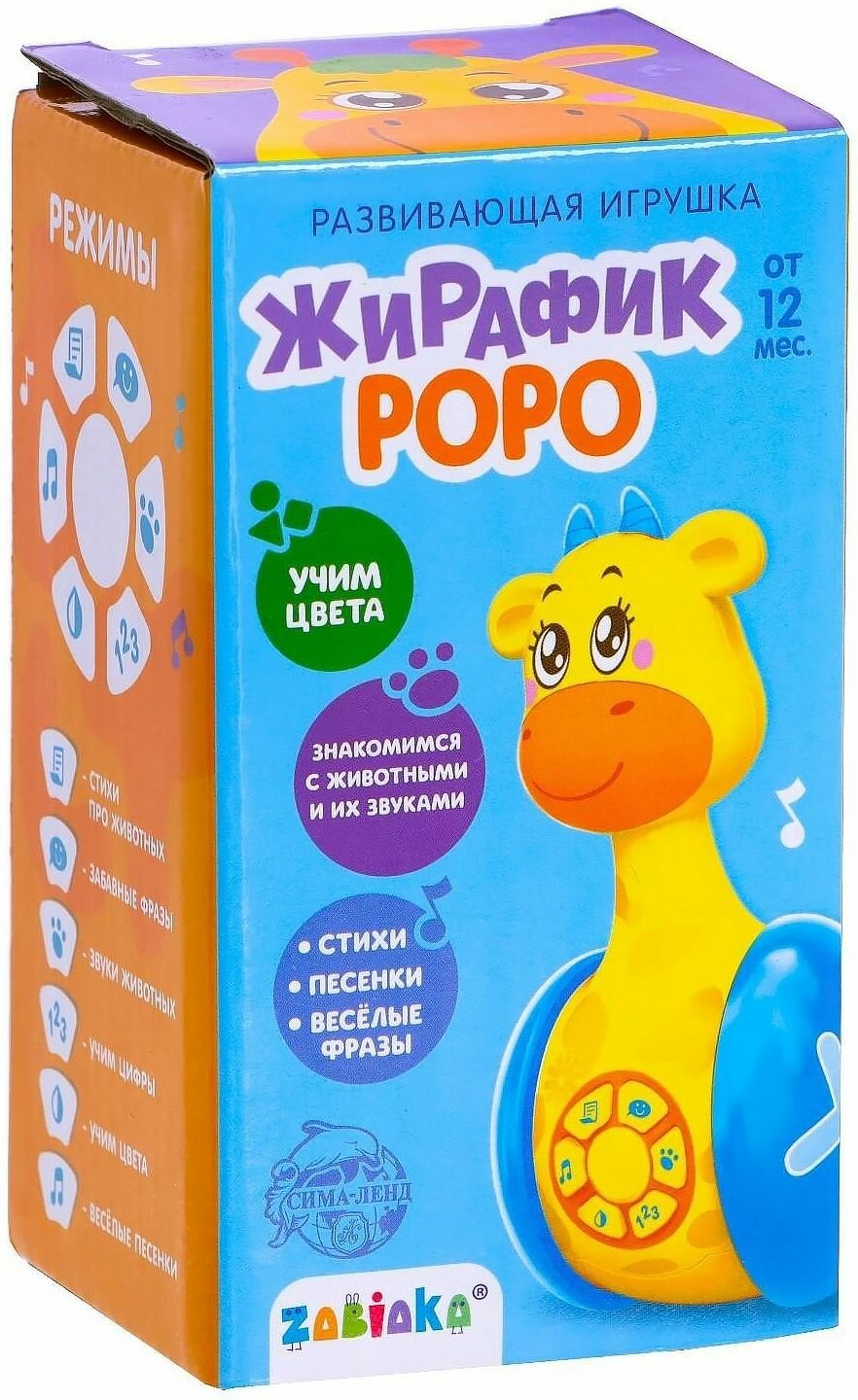 Развивающая интерактивная игрушка "Музыкальная неваляшка: Жирафик Роро" для малышей со звуковыми и световыми эффектами, ванька-встанька, учим цифры и цвета