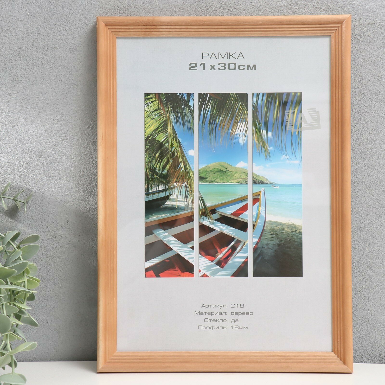 Фоторамка для фото 21×30 см Image Art, Austin материал дерево, цвет бронза