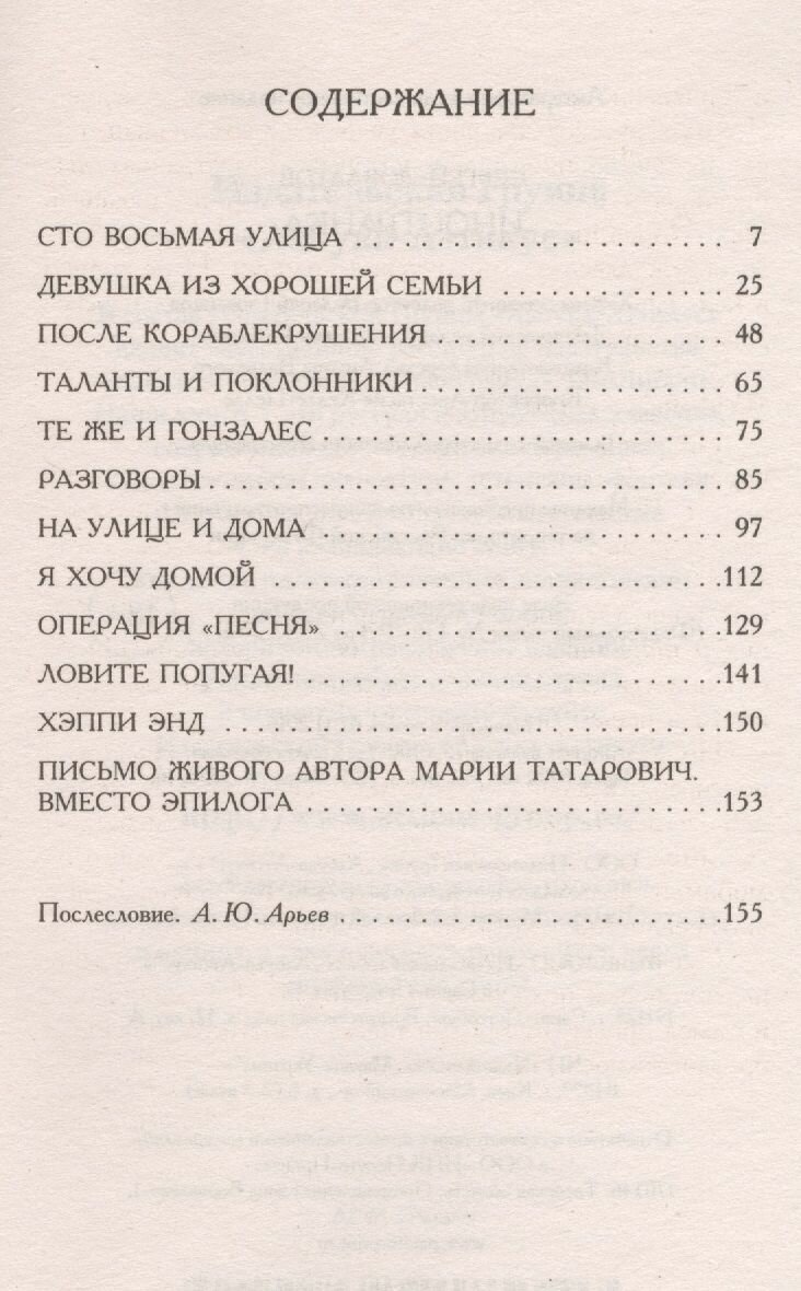 Иностранка — фото 1