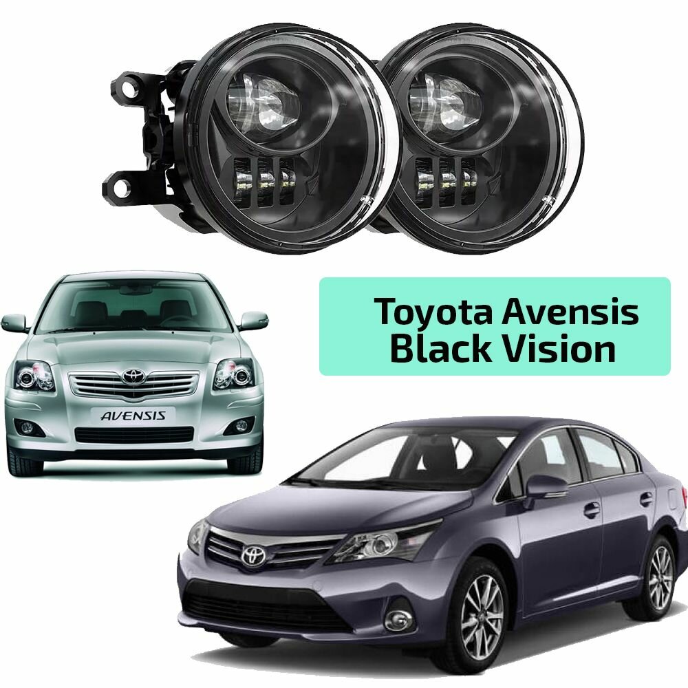 Противотуманные фары для Toyota Avensis 5000k led 60w птф