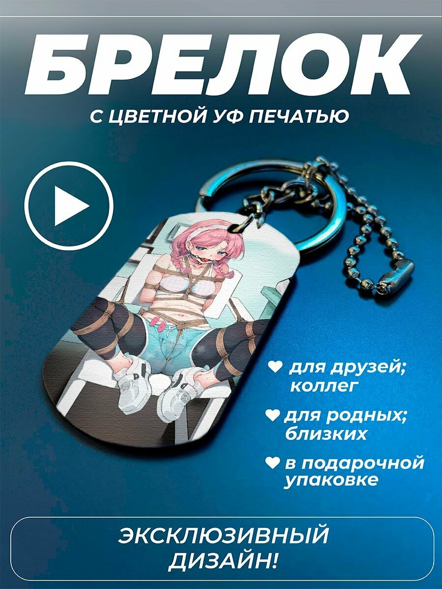 Брелок