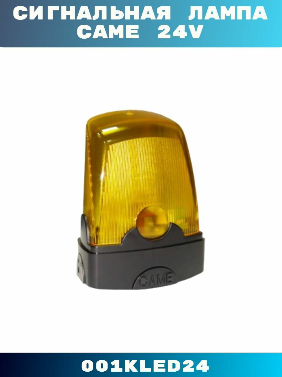 Лампа сигнальная CAME KLED24