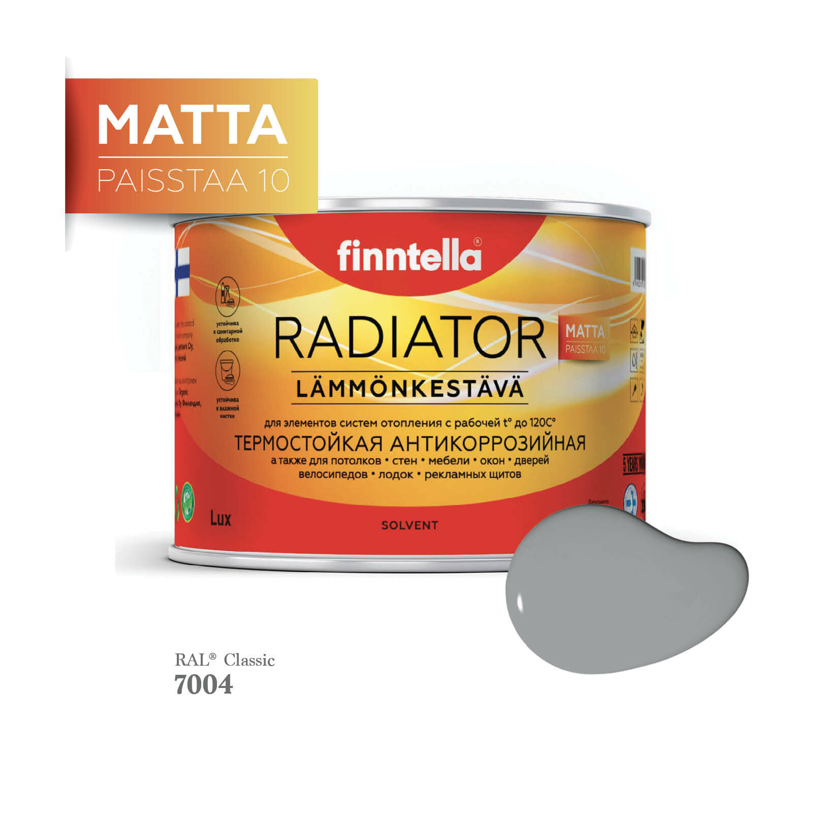 Краска для радиаторов быстросохнущая финская эмаль FINNTELLA RADIATOR Matta. Матовая. Цвет RAL7004 , 0,45л