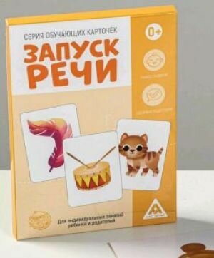 Обучающие карточки Запуск речи, 15 карточек А6