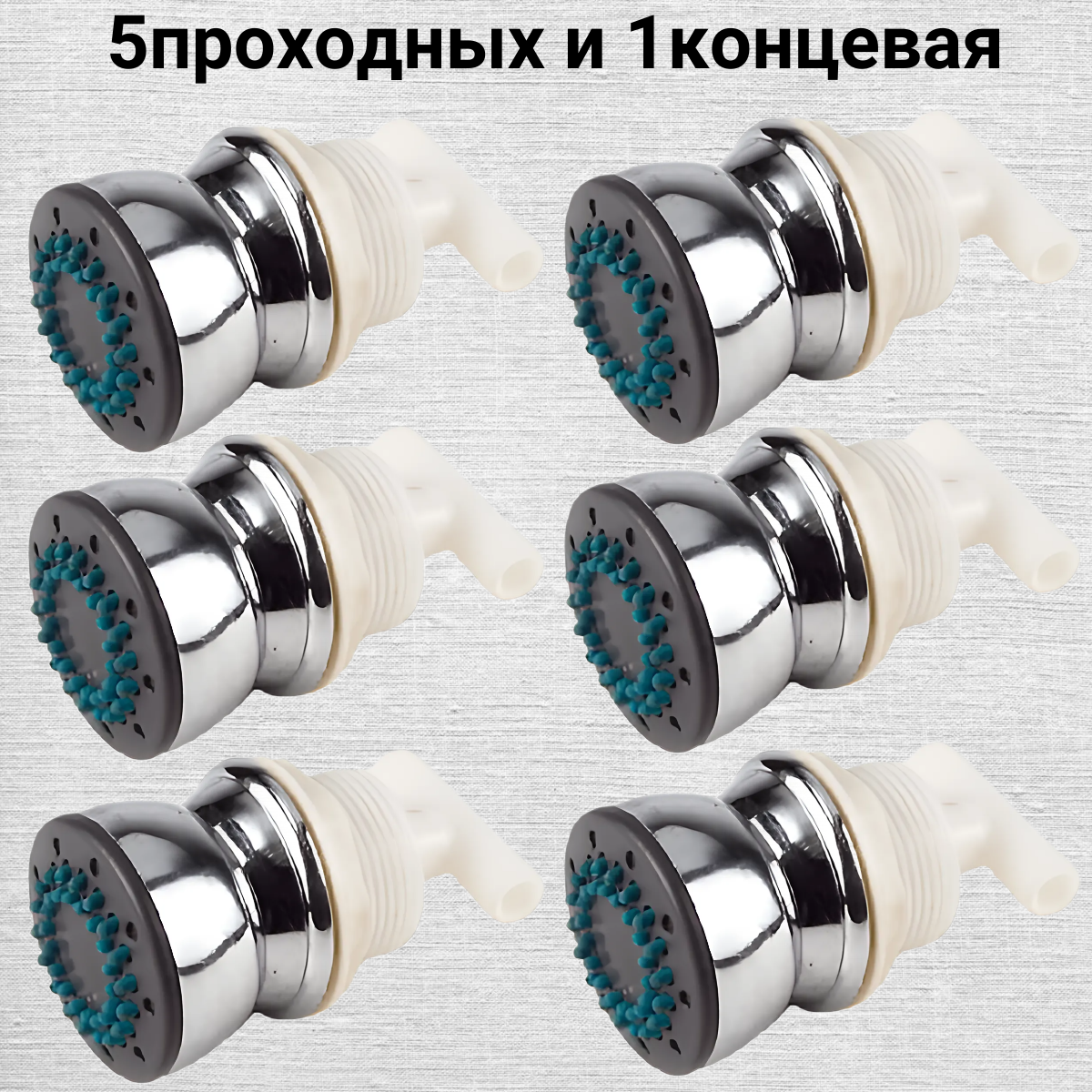 Форсунки для душевой кабины (комплект 6шт) 035SК, пластик, под отверстие 35мм