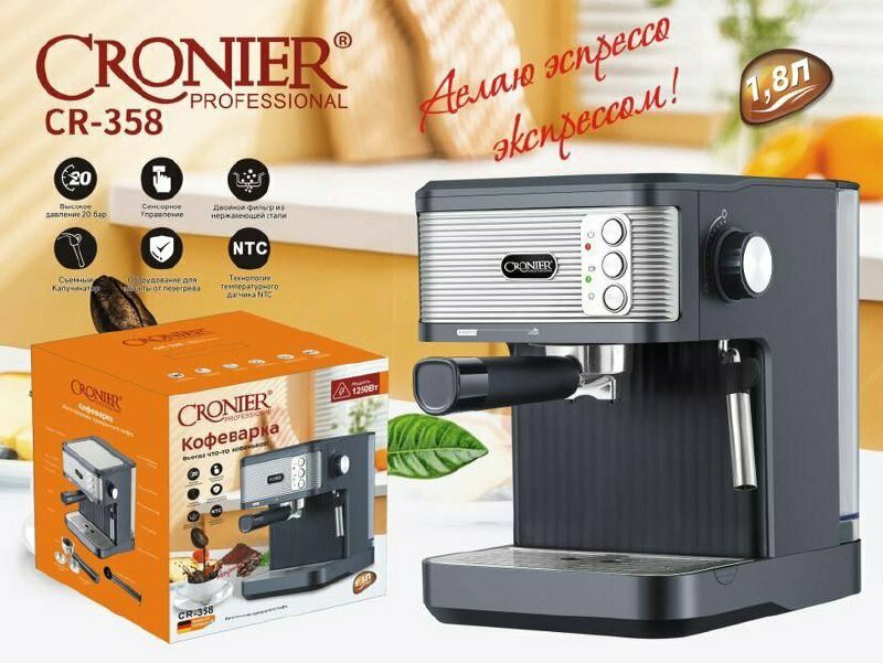 Кофемашина Cronier Professional CR-358, Кофеварка рожковая, Полуавтоматическая с капучинатором, Черная