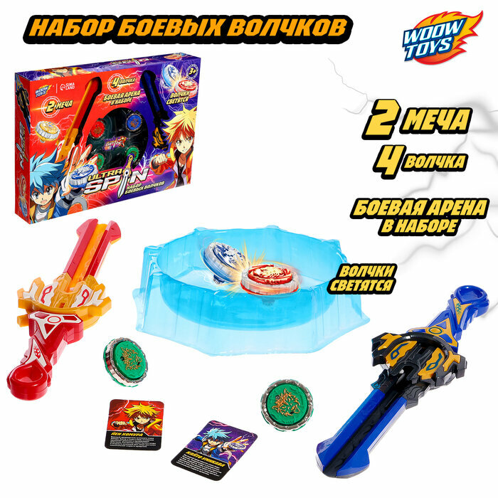 Набор волчков ULTRA SPIN «Сражение гладиаторов», 4 волчка, 2 устройства запуска, арена, 10174819