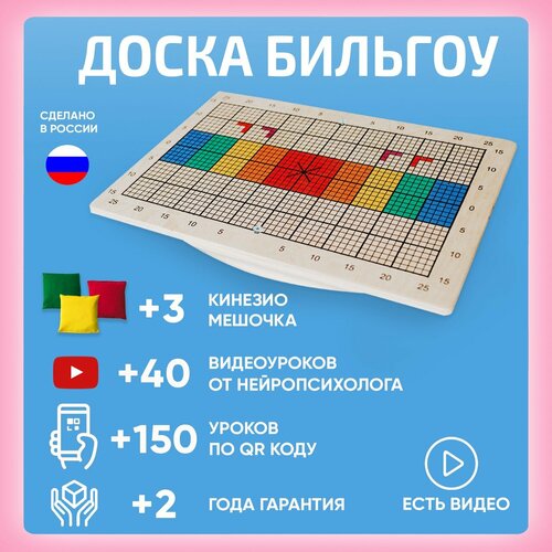 Доска Бильгоу / Балансборд Доска Бильгоу - балансир для детей и ...
