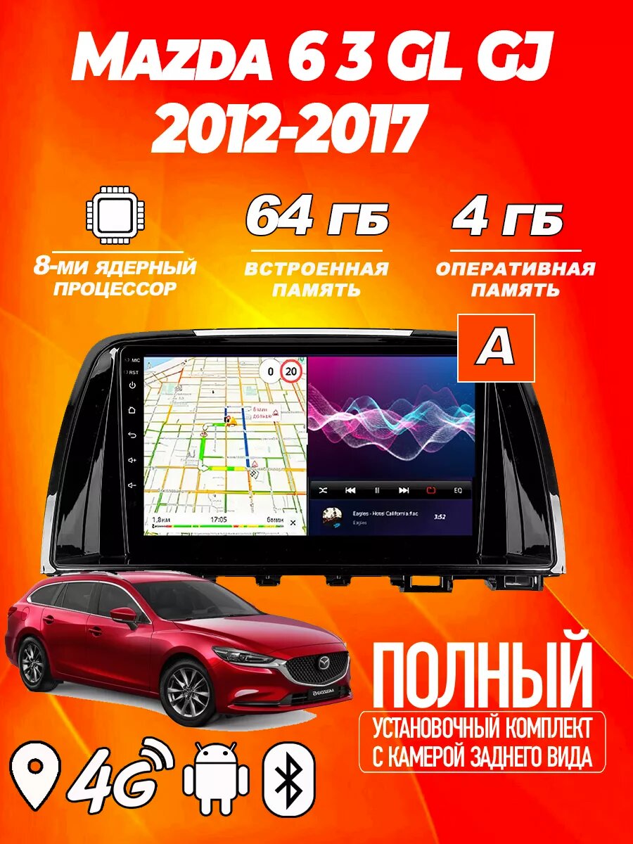 Магнитола TS18 PRO Mazda 6 3 GL GJ 2012-2017 4GB+64Gb, Bluetooth, FM/AM, GPS