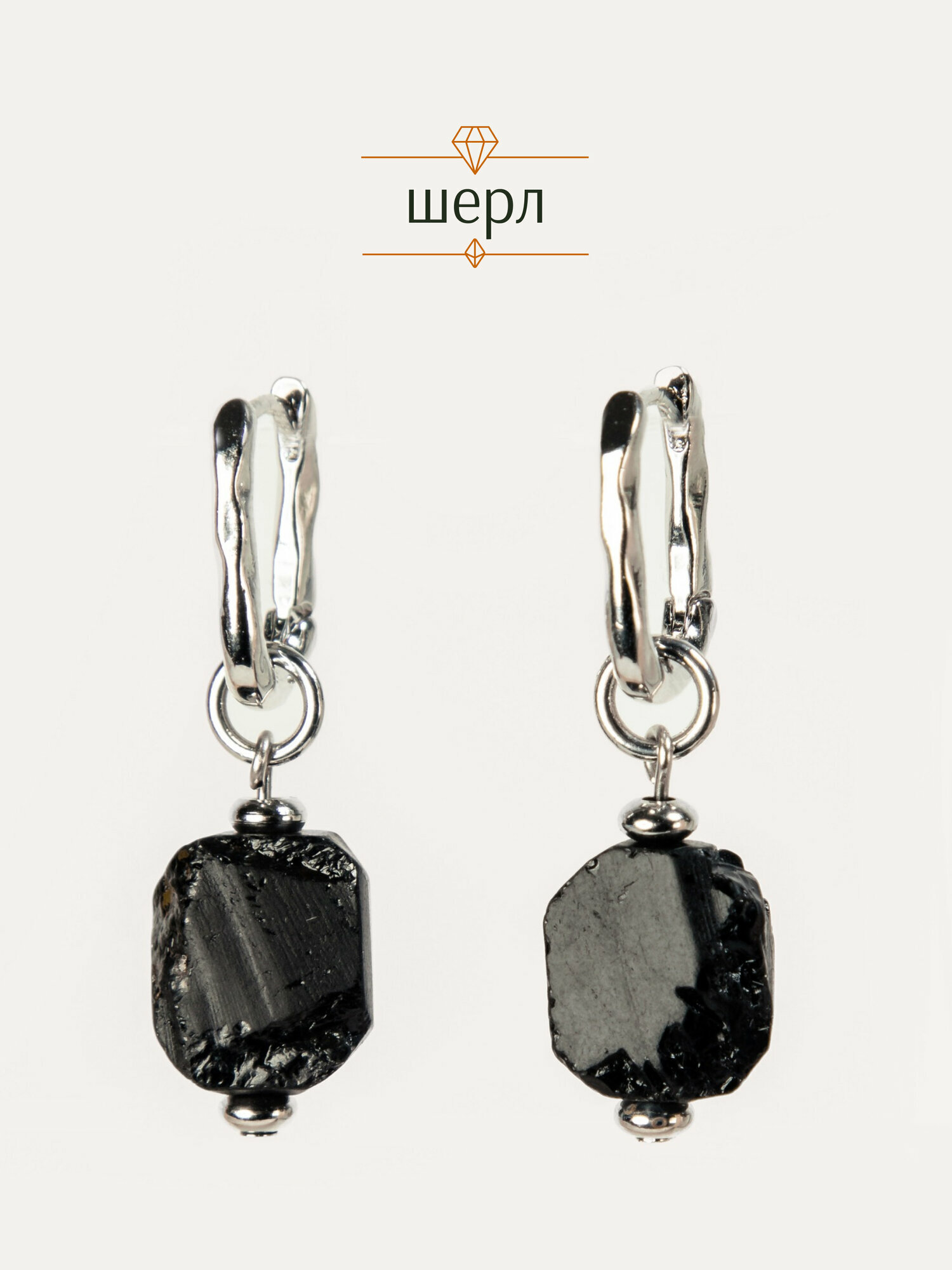 Серьги двусторонние BRANDLOVE, турмалин черный