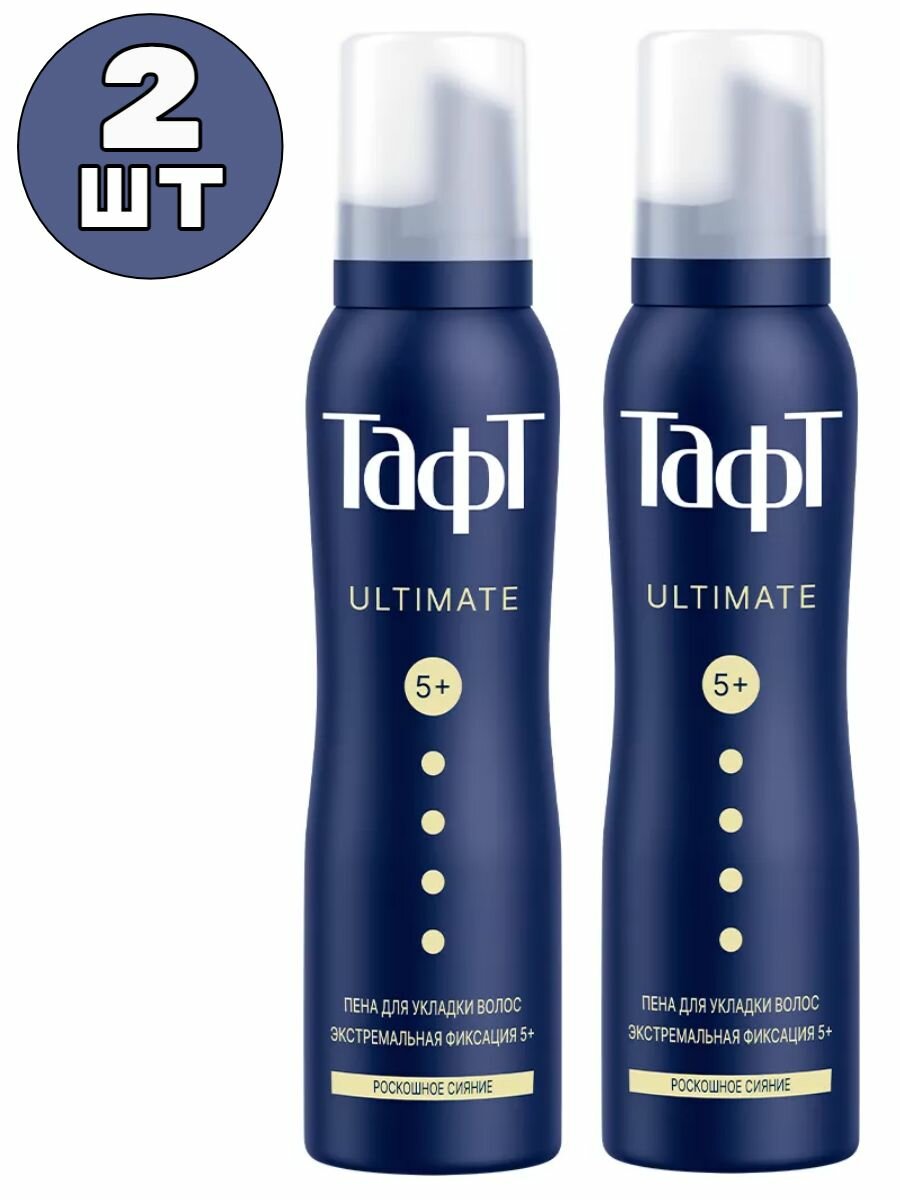 Taft Пена для укладки волос Ultimate, Экстремальная фиксация (5+), 2 шт