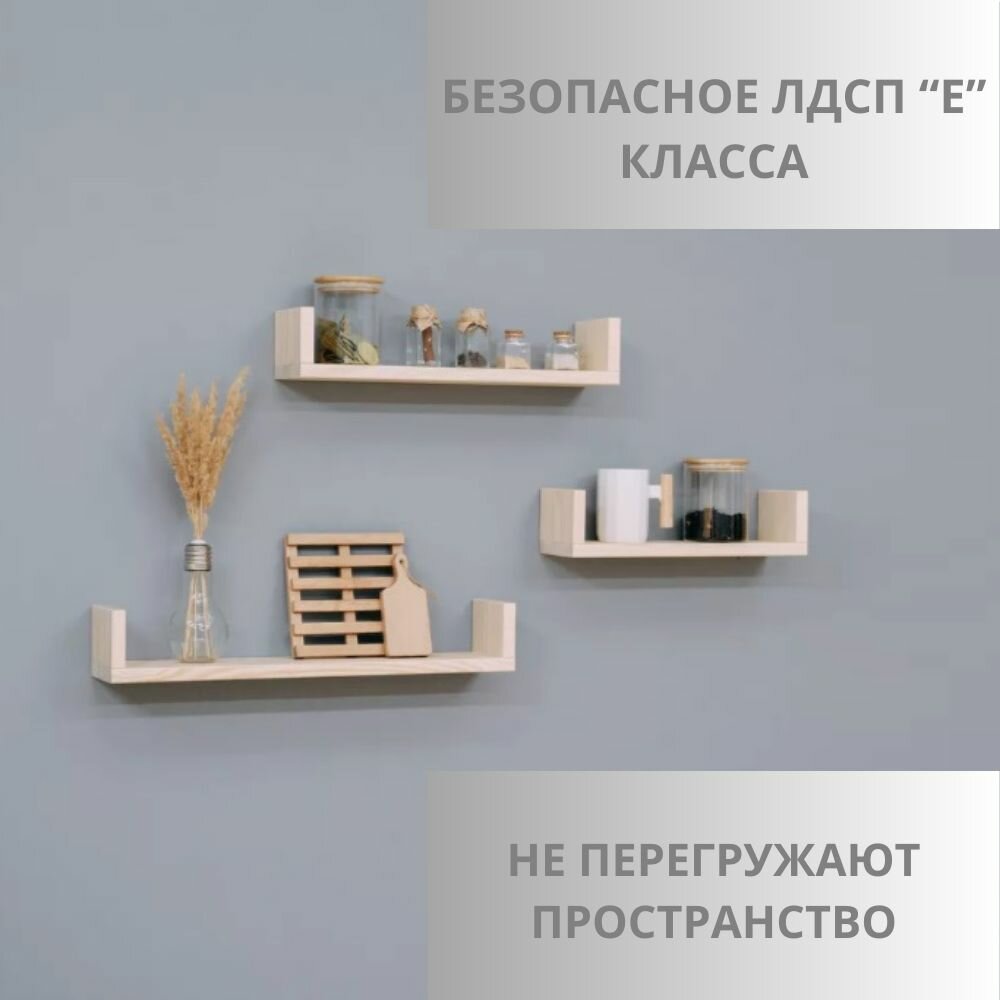 Полка Настенная Прямая, Комплект полок 50х15х10 см, 40х15х10см, 30х15х10 см,3 шт, цвет ясень шимо светлый
