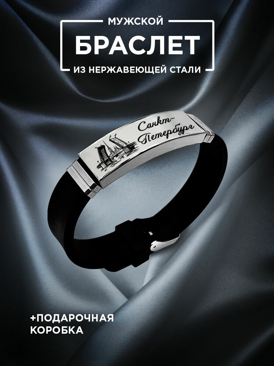 Браслет, металл