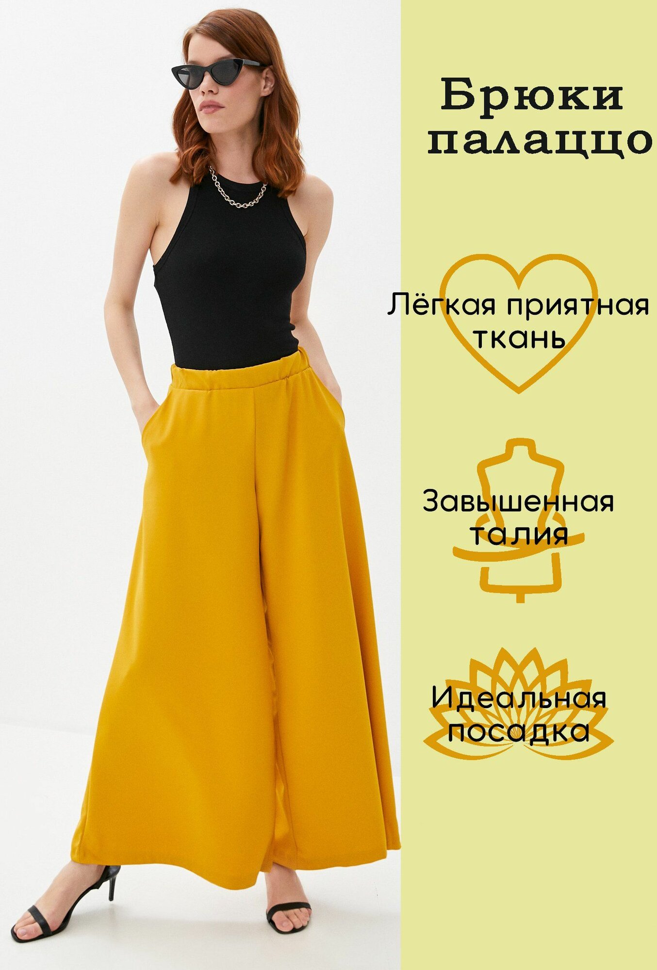 Брюки палаццо Весна-лето 2020