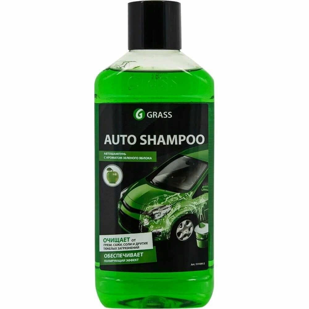 Grass Автошампунь для ручной мойки "Auto Shampoo", с ароматом яблока, 500 мл