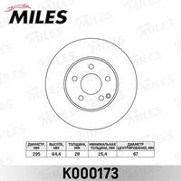MILES k000173 (K000173) диск тормозной Mercedes (Мерседес) w204 / w212 09- передний d=295мм.