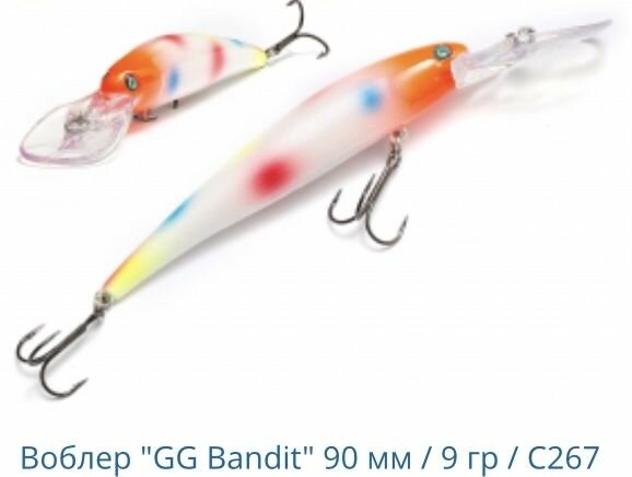 Воблер German GG Bandit 90 mm (New) C267