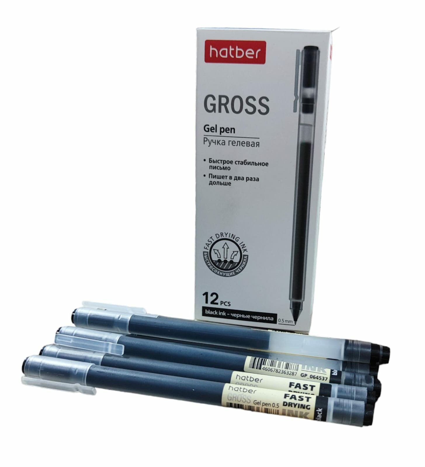 Гелевая ручка Hatber "Gross" для ЕГЭ, черные чернила, для левшей, 0,5мм. 1600м письма.