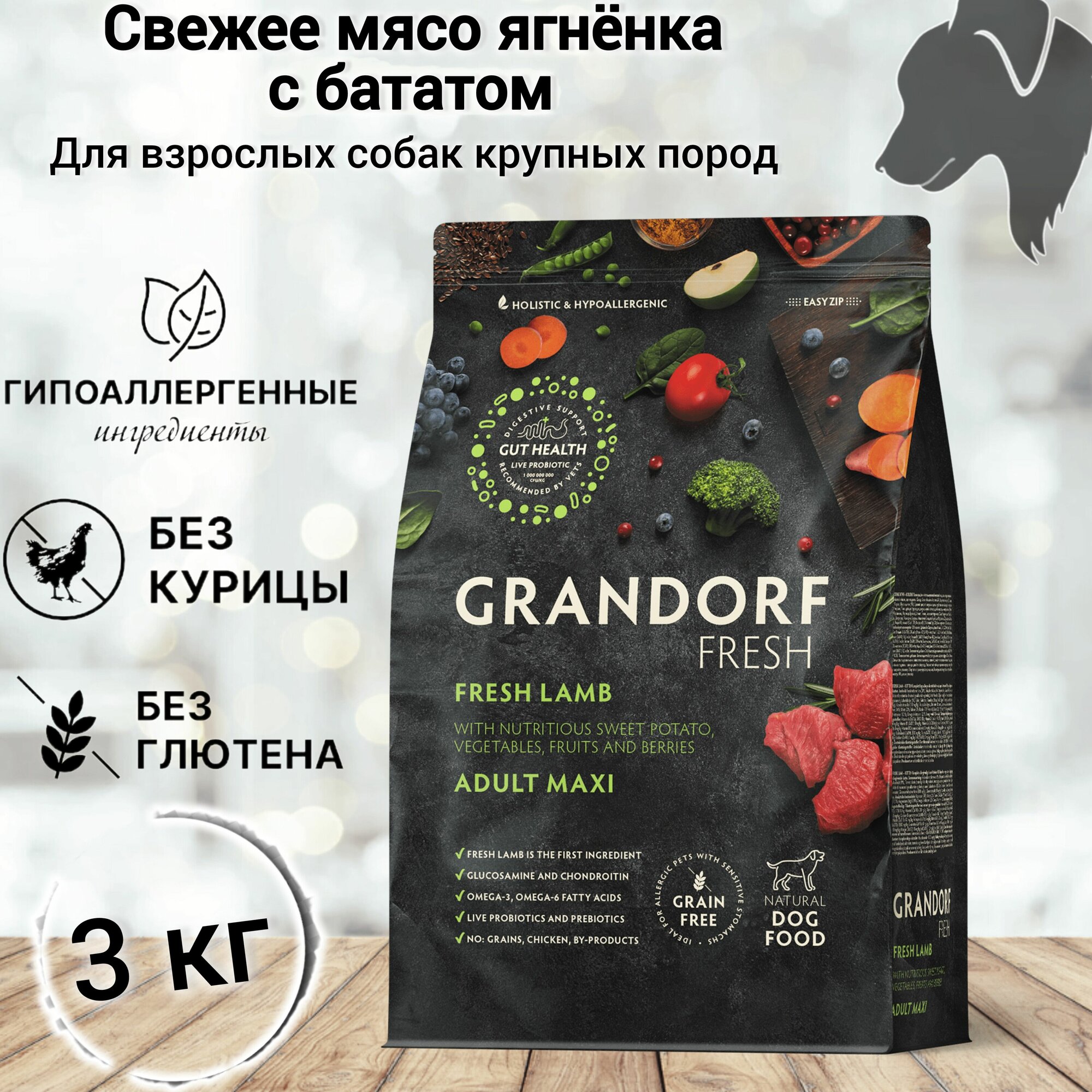 Сухой корм для собак Grandorf FRESH Dog Adult MAXI, Свежее мясо ягненка с бататом для собак крупных пород, 3 кг