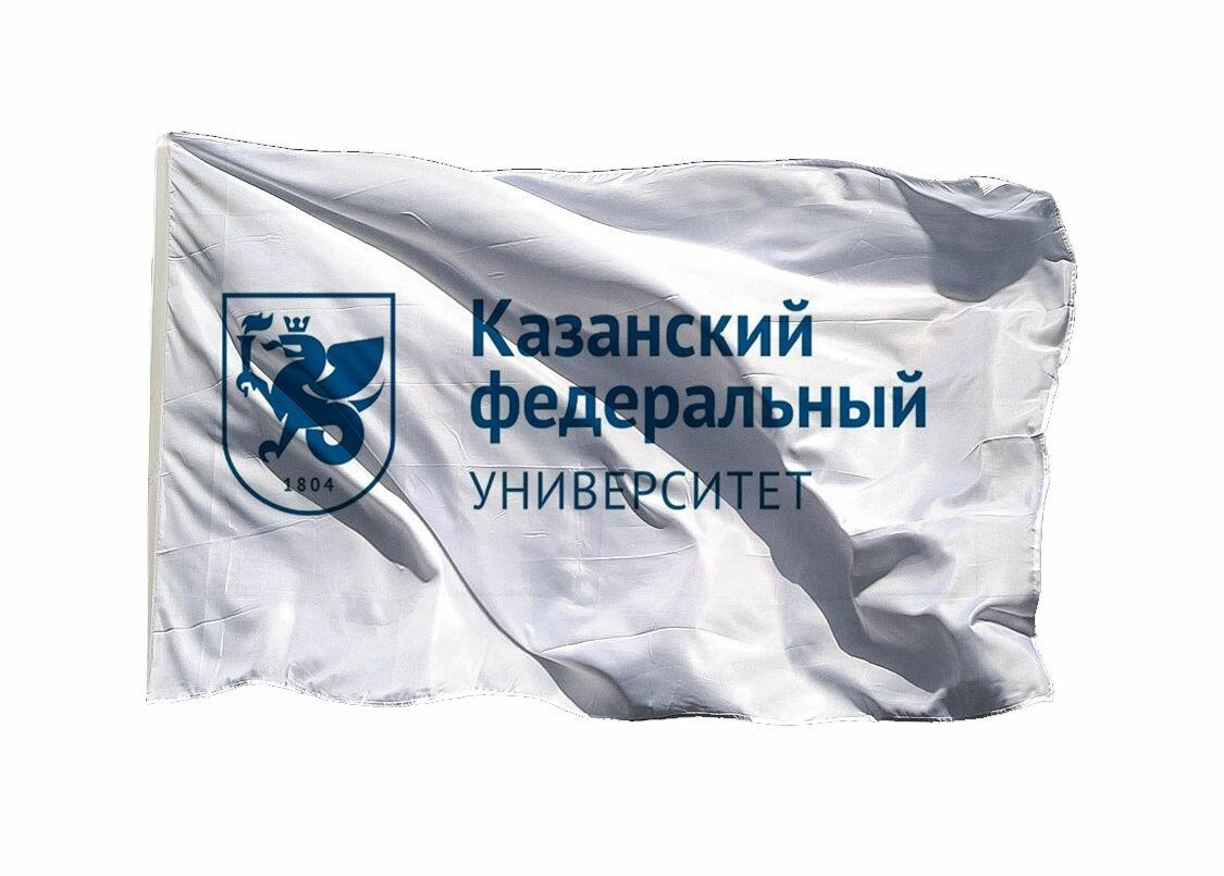 Флаг Казанского (Приволжского) федерального университета 90х135 см на шёлке для ручного древка