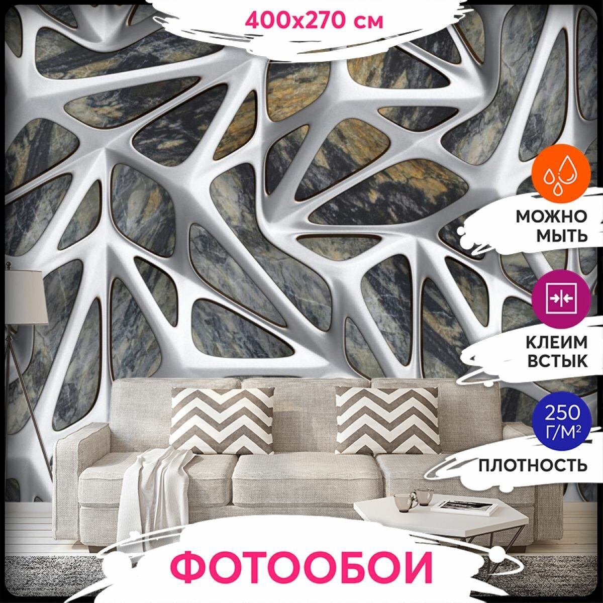 Фотообои 3d на стену флизелиновые 400х270 Printwalls, моющиеся, на кухню, в детскую, в спальню