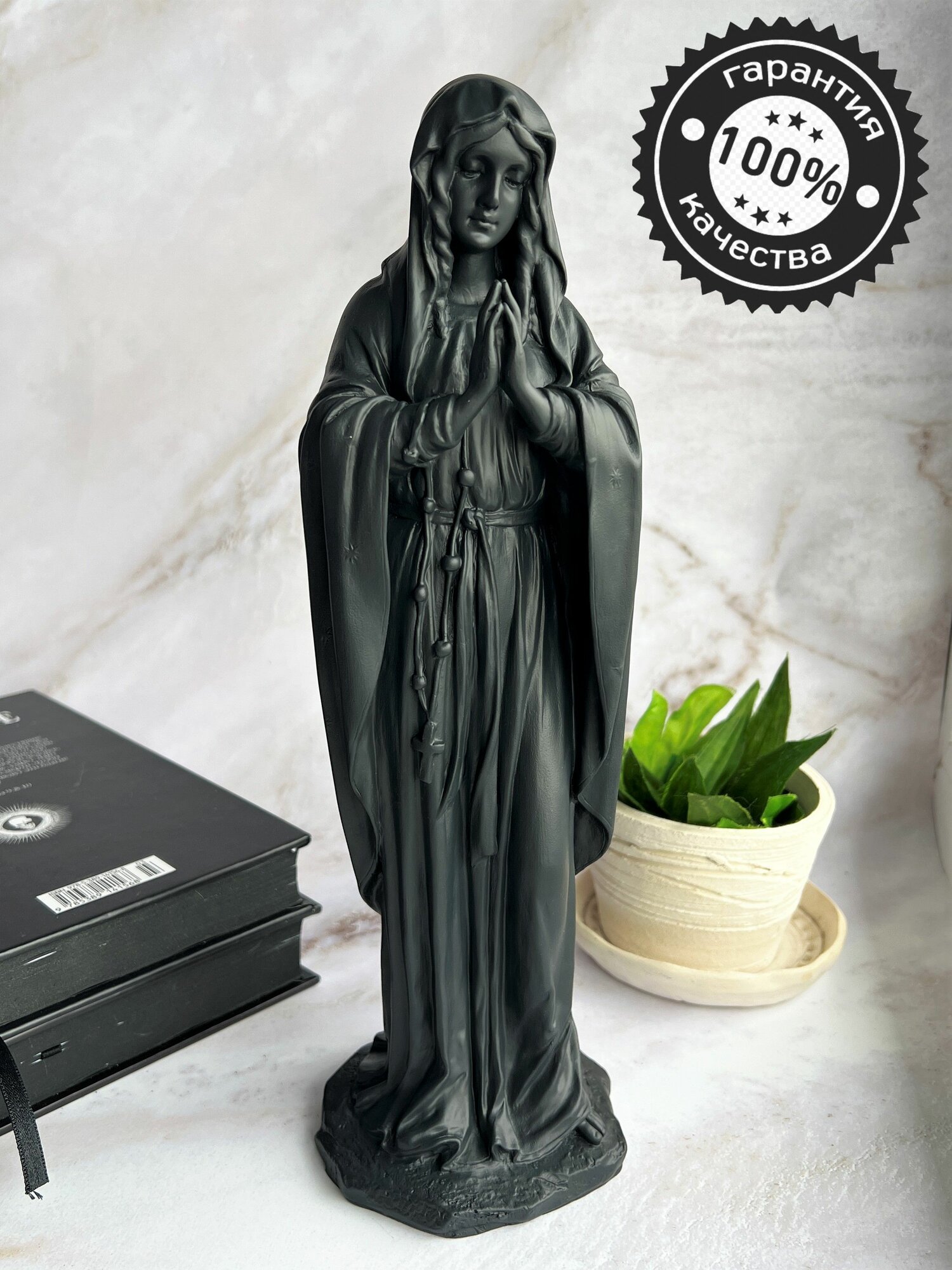 Статуэтка Дева Мария черная. Материал гипс. Высота 30 см.