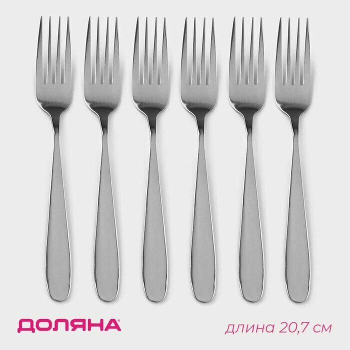 Набор вилок столовых из нержавеющей стали Доляна Симпли, 20.7 см, 6 шт, цвет серебряный