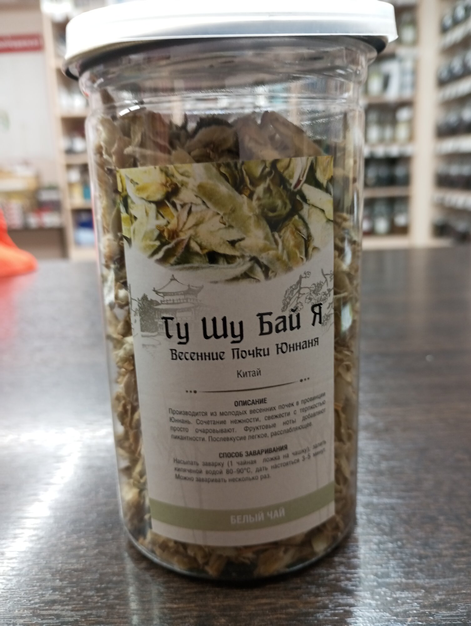 Чай белый китайский- ЛЮЙ Я БАО 50 грамм(Я БАО, весенние почки юннаня) в пластиковой банке
