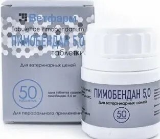 Пимобендан 5 мг, уп. 50 таблеток