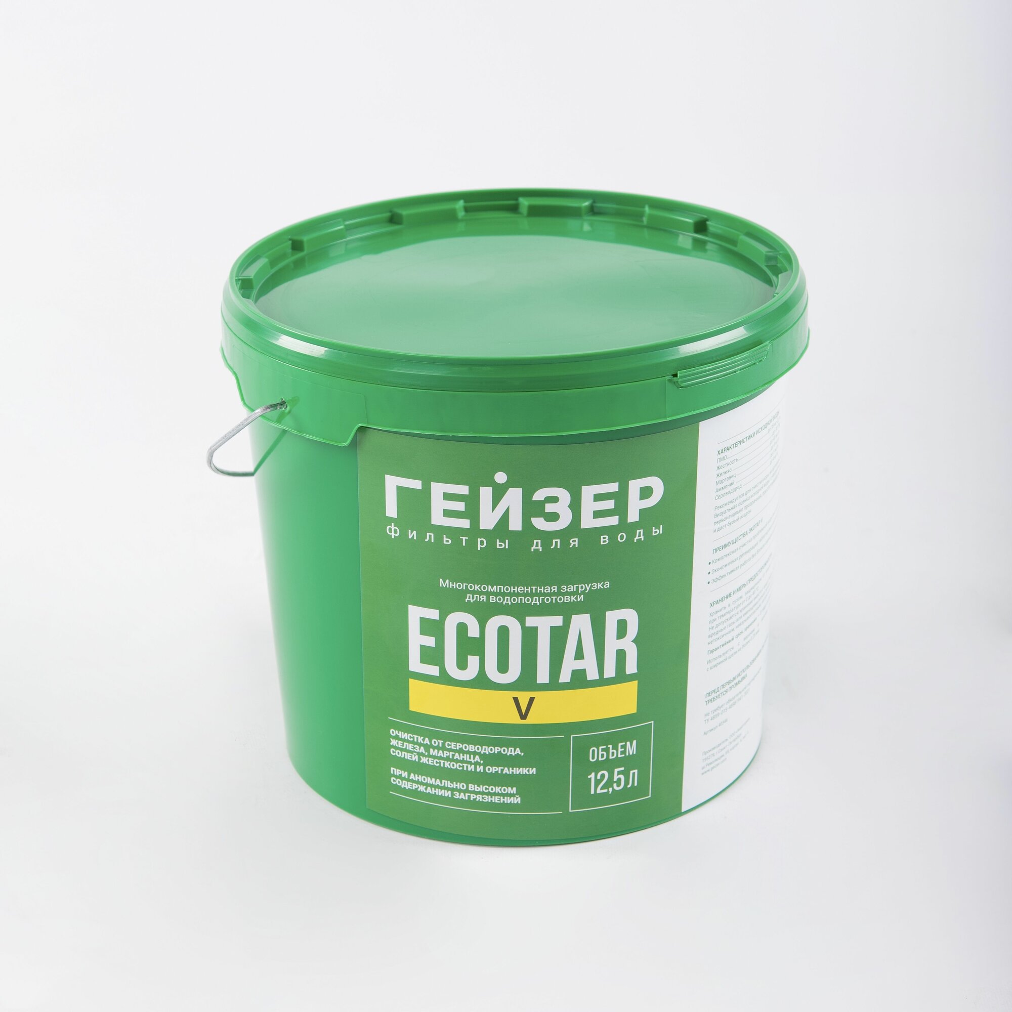 Фильтрующая загрузка для очистки питьевой воды Ecotar V 12,5л. Ионообменная смола для умягчения и удаления железа.