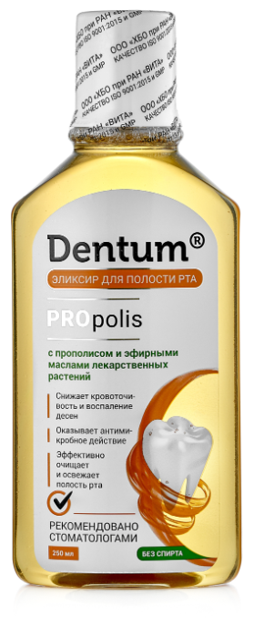 DENTUM эликсир для полости РТА С прополисом И эфирными маслами лекарственных растений 250МЛ
