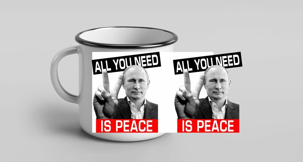 Кружка металлическая эмалированная с Путиным №6,