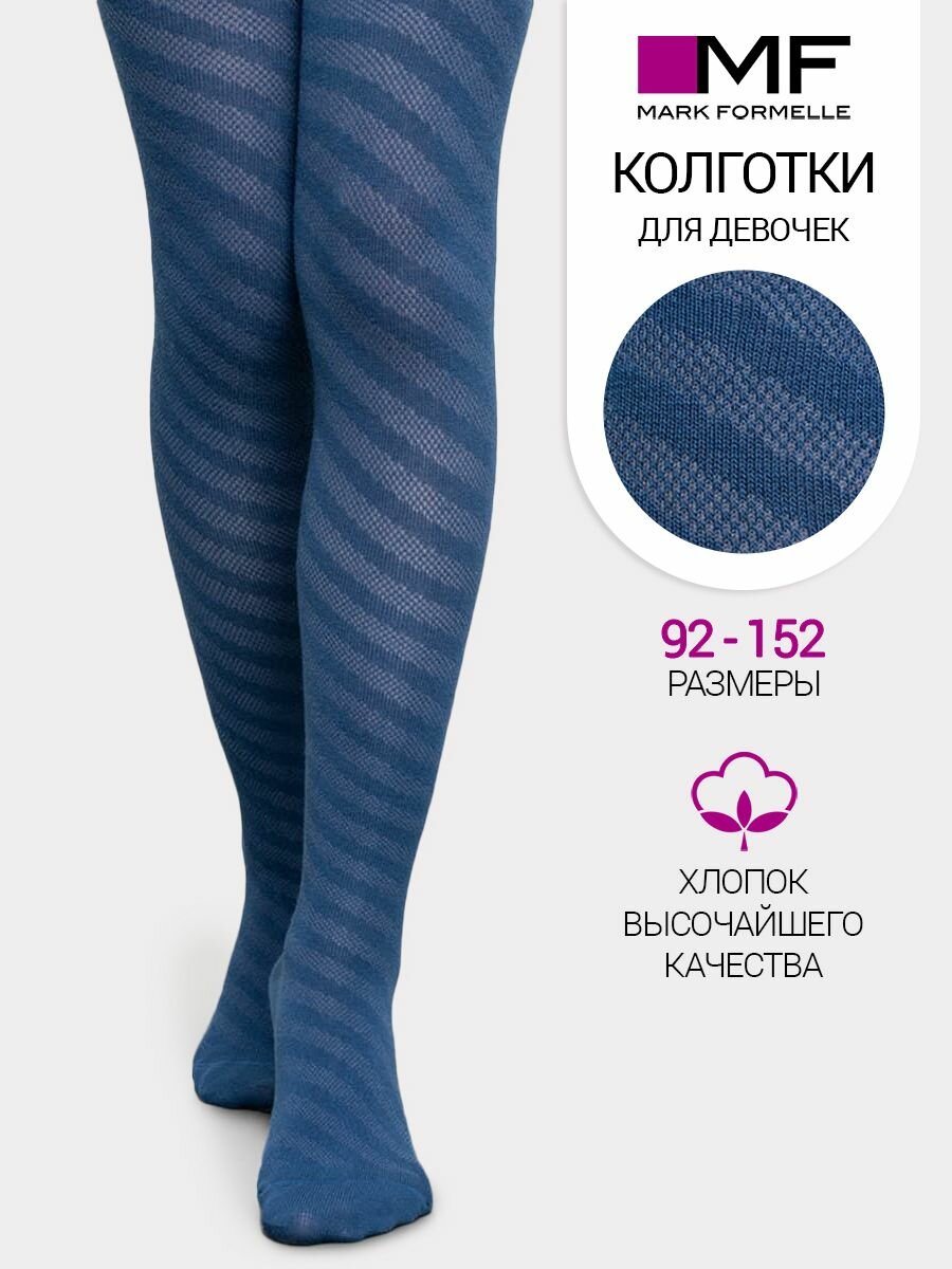 Колготки для девочек