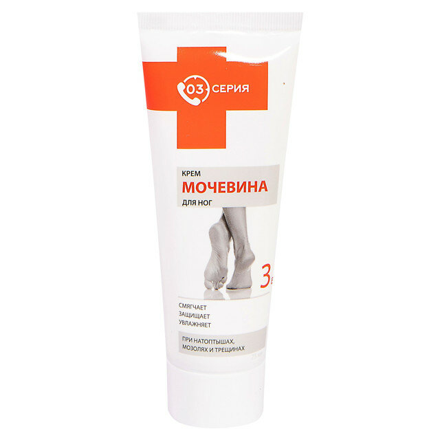 Серия 03 мочевина крем для ног 75 мл интенсивное увлажнение, смягчение, питание