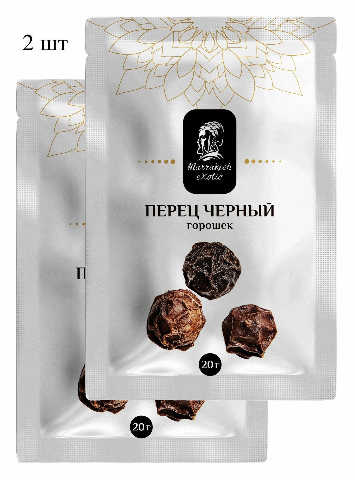 Marrakech Exotic Перец черный горошек, 2 штуки по 20г