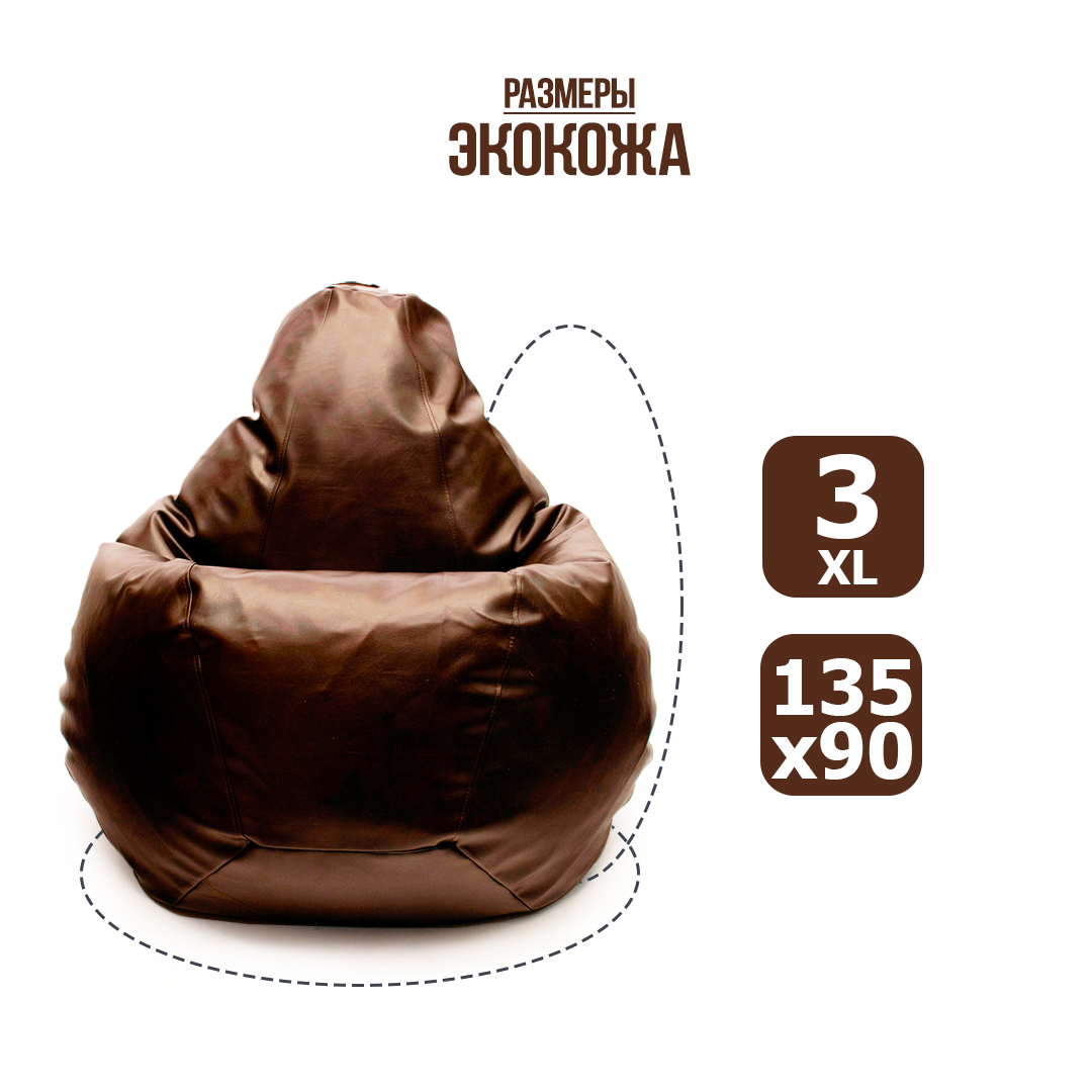 Кресло-мешок WOWPUFF груша 135х90 см ххххl экокожа, съемный чехол бескаркасный,(коричневый)