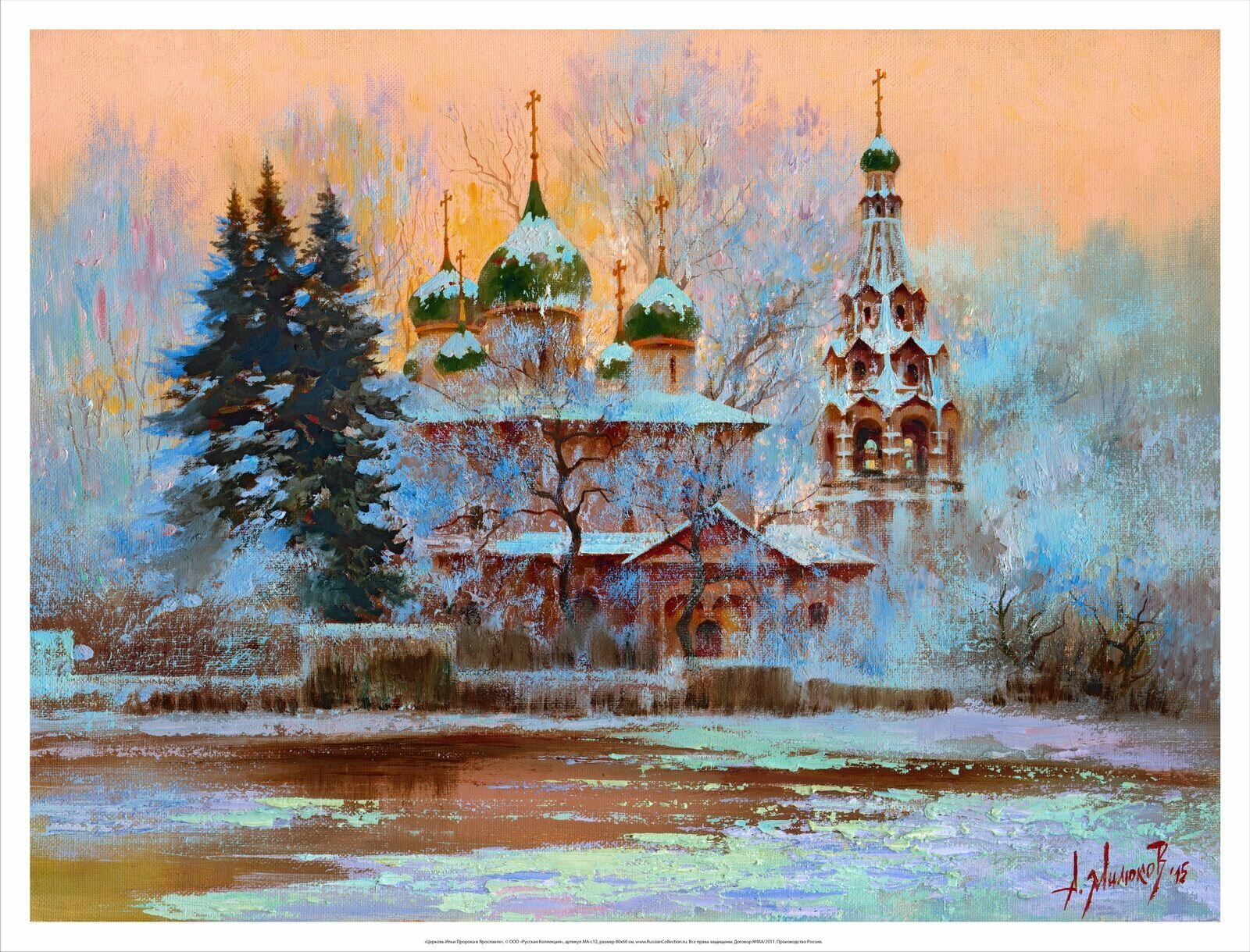 Постер на холсте "Церковь Ильи Пророка в Ярославле", 80х60 см, художник - Милюков А, Холст в рулоне, Арт. МА-р12