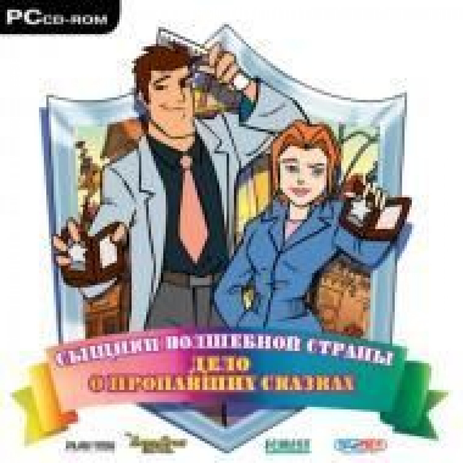 Игра Сыщики волшебной страны дело о пропавших сказках Русская Версия Jewel PC Диск для Компьютера