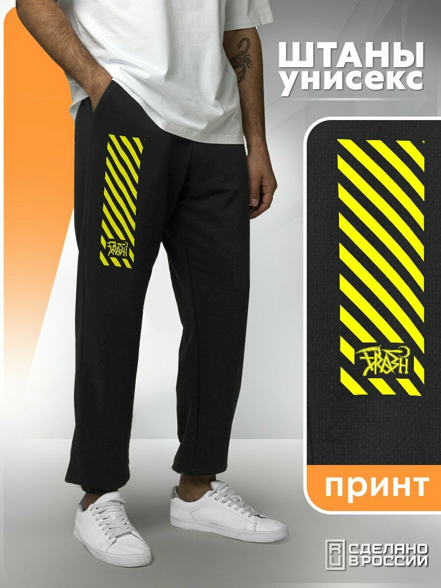 Брюки спортивные Бруталити