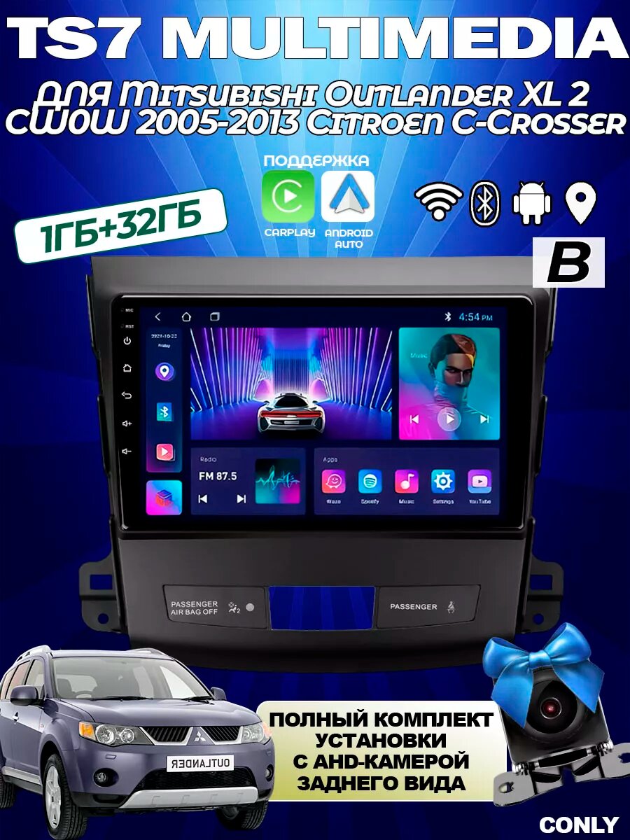 Магнитола для Mitsubishi Outlander XL Citroen TS7 Bluetooth, FM/AM, GPS, Сенсорная