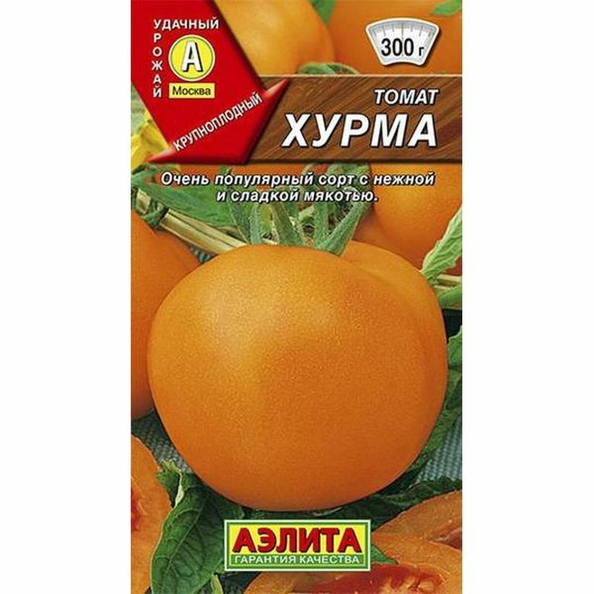 Семена Томат Хурма, низкорослый, среднеспелый, Аэлита, 1 пачка - 20 семян