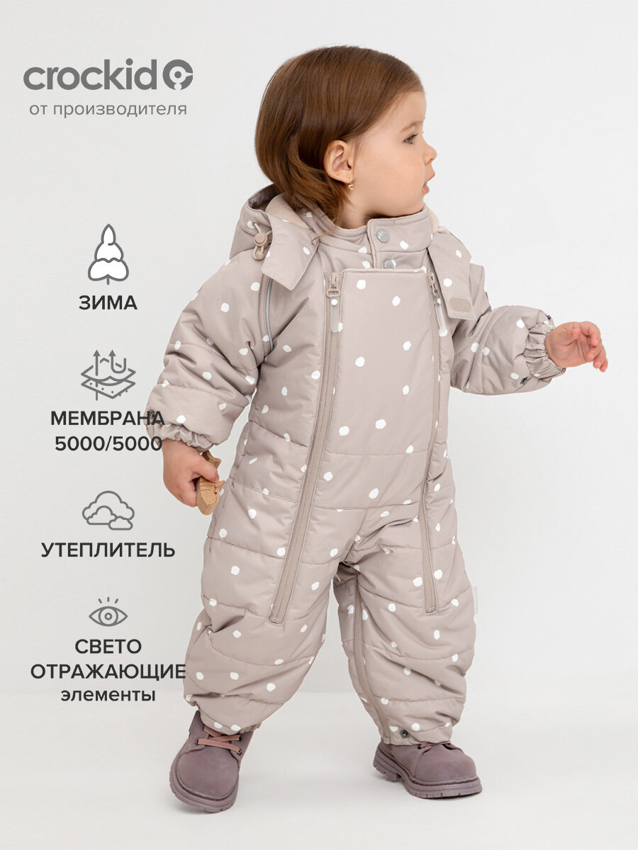 Комбинезон-трансформер ВК 60094/н/6 УЗГ